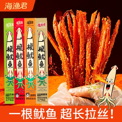 一根鱿鱼丝条手撕鱿鱼干零食