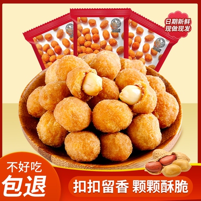 多味烤花生3包约38g
