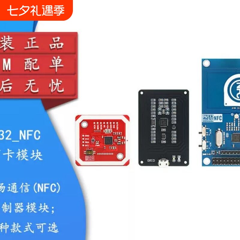 PN532转CH340串口模块 近场通信NFC控制器 NFC RFID射频卡