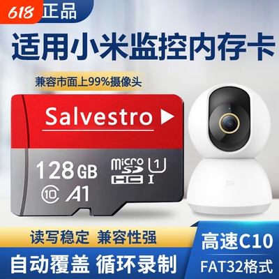 家用监控专用内存卡自动覆盖