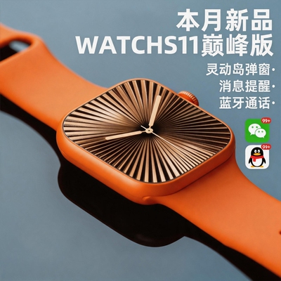 新款智能手表Ultra3华强北S11多功能消息提醒蓝牙通话A6
