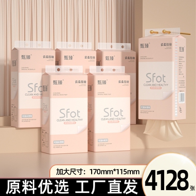 12提4128张悬挂式抽纸卫生纸巾