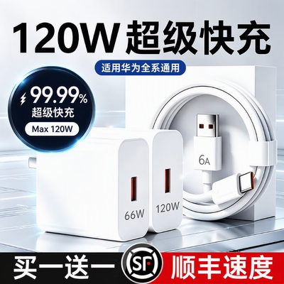 华为原装快充充电线官方正品超级适用于120wp80安卓mate80/60pro充电器线typec数据接口闪充氮化镓通用