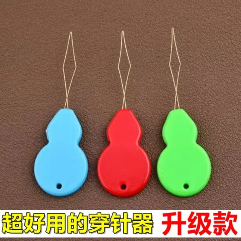 家用穿针器引线器老人认针器快速穿线器葫芦形手工DIY缝纫工具