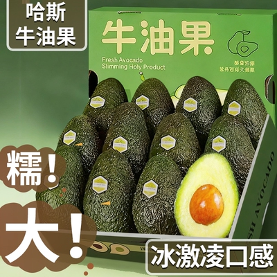 顺丰云南孟连哈斯牛油果鲜果大果