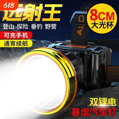 公牛适用头灯强光超亮充电大光杯远射头戴式钓鱼赶海超长续航锂电