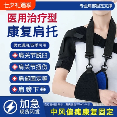 康复护肩固定带|超1000次加购