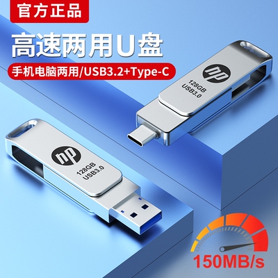 U盘3.0u盘手机电脑两用大容量typec128g双接口512g高速车载64g