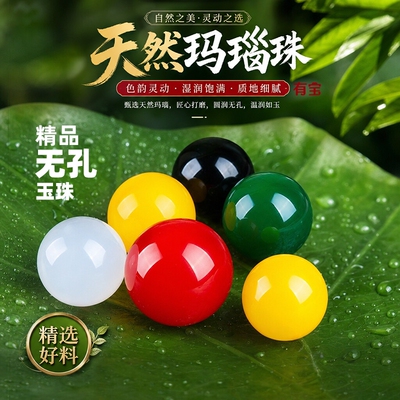 天然红玛瑙珠子入珠专用