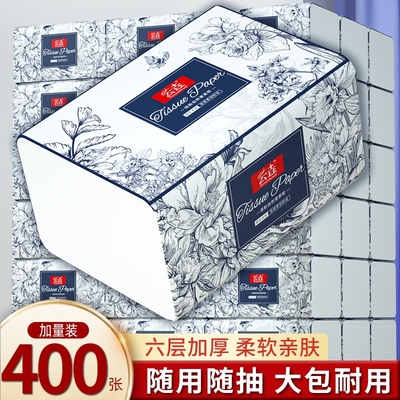 24000张抽纸巾整箱批餐巾纸家用卫生纸厕所用纸手帕纸抽取式实惠