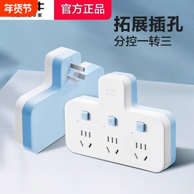 公牛插头转换器一转多多插位插座2500W夜灯一转四拓展插孔安全