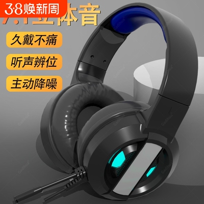 机械雀USB游戏耳机|120人收藏