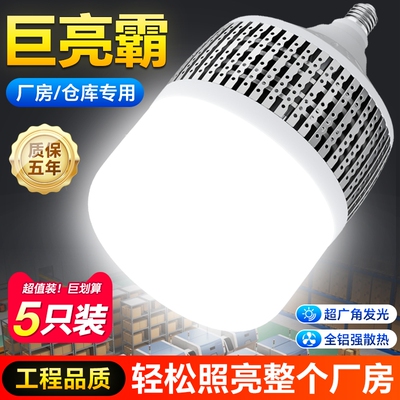 led灯泡超亮节能螺口大功率厂房工程照明灯e27家用200W球泡灯车间