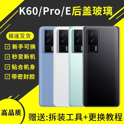 适用红米K60后盖k60Pro玻璃Redmi k60E手机电池盖后屏全新更换外壳盖板