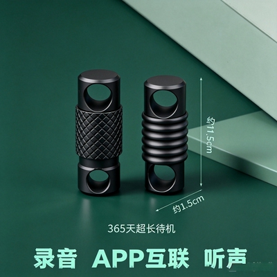免充电超长待机高清降噪录音神器自带定位能够自动录音实时收听