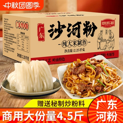 正宗沙河粉手工干粉|千人回购