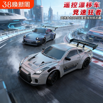 2026新款RC遥控赛车电动四驱高速漂移车专业玩具男孩礼物速度炫酷