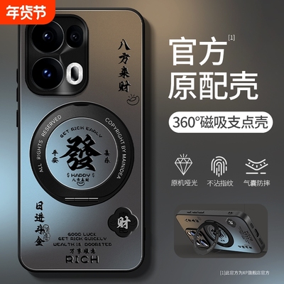 【磁吸支点壳】oppo哑光手机壳