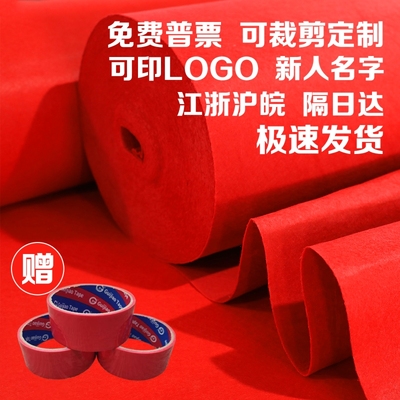 加厚红地毯婚庆用|超3000次加购
