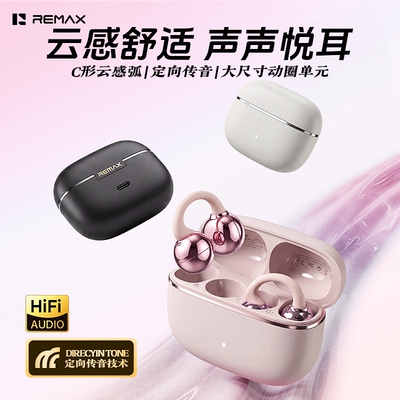 REMAX耳夹式2026超长续航骨传导不入定向传音HIFI高音质蓝牙耳机