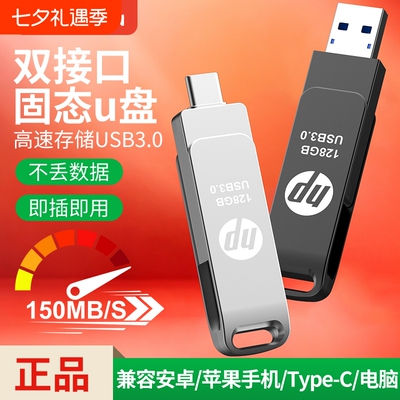 手机u盘大容量U盘typec128g双接口两用256g电脑高速存储扩容金属