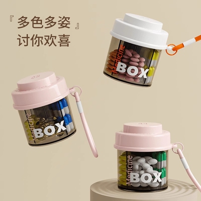 随身小药盒便携式分装药丸药片收纳盒药品一周七天一日三餐密封盒