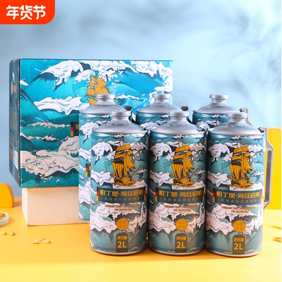 13°麦汁浓度精酿原装啤酒