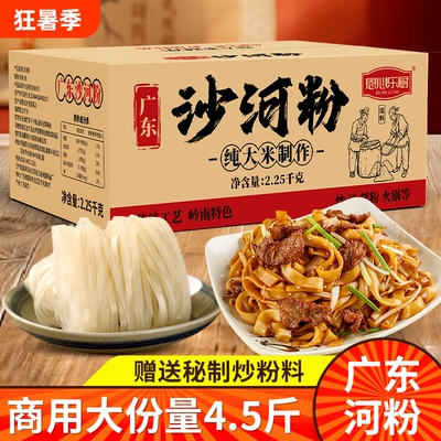 手工沙河粉整箱|回头客超1000人