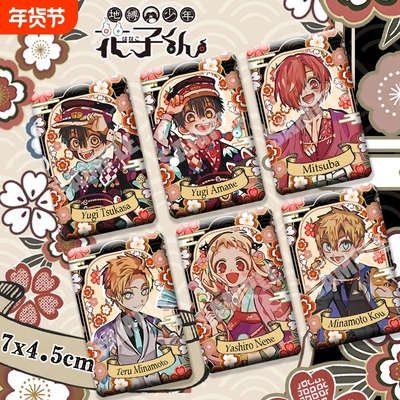 地缚少年花子君十周年系列柚木司八寻宁宁花子君周边双闪方形徽章