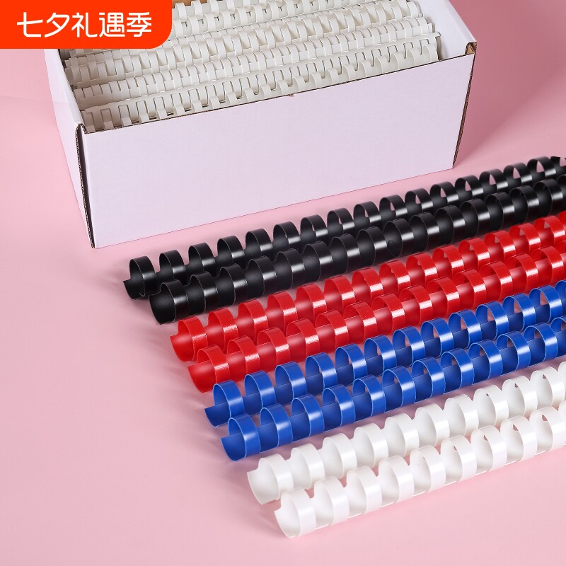 装订胶圈塑料圈21孔胶圈梳式装订机胶圈6-51mm黑蓝红白100支装文件胶环圆形活页本装订塑料胶圈活页装订胶圈