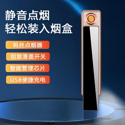 小礼物时尚送爸爸充电打火机新款超薄金属便携小巧A12静音无声