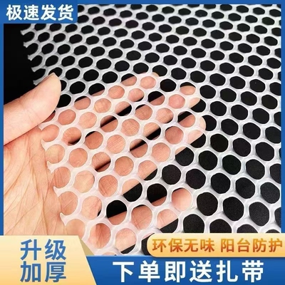 阳台防护笼垫猫笼塑料网格脚垫