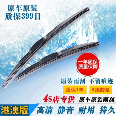 港版右軚kia起亚Sorento雨刮器wiper三段式无骨前雨刷右舵索兰托L