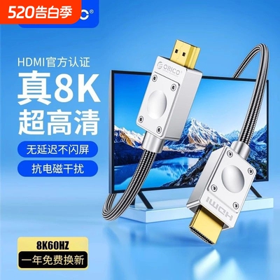 热销TOP丨HDMI高清线8k视频线
