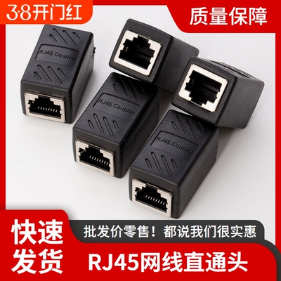超五类网线对接头千兆网线延长器