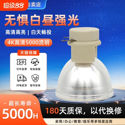 海田适用丽讯d833mx投影机灯泡