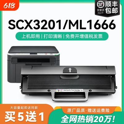 适用三星SCX3201硒鼓ML1676 1666 1676 1670 SCX3200打印机ML1861 1860 1660 D1043S SCX3208/3201G墨盒CMYK