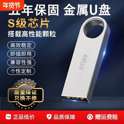 高速金属U盘手机电脑两用