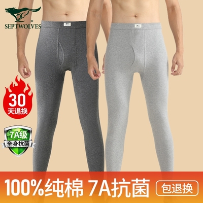 七匹狼男士秋裤纯棉打底保暖裤男款春秋薄款全棉毛裤男式线裤衬裤