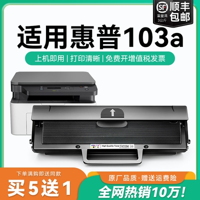 适用惠普103a硒鼓hp103a硒鼓 惠普W1003ac墨盒HP Laser 103a打印机碳粉盒1003ac硒鼓1003ac易加粉墨粉盒CMYK