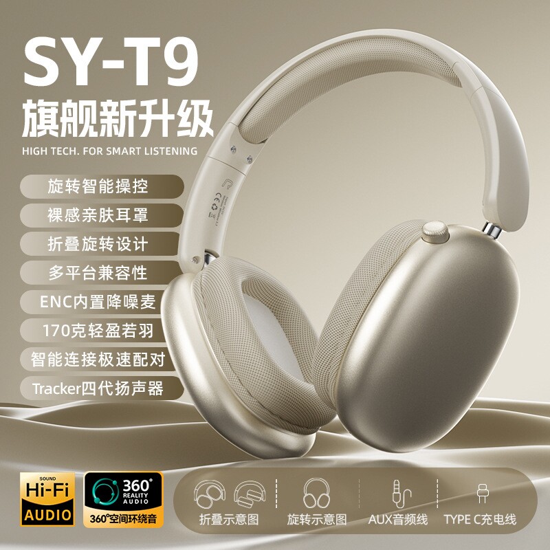 漫步者款无线头戴式蓝牙耳机不漏音游戏手机电脑华强北降噪耳麦