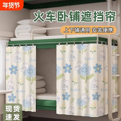 火车卧铺挡帘遮光挡|千人加购