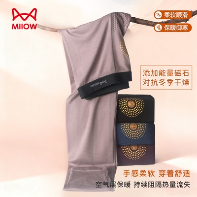 猫人男士女士保暖秋裤手感穿着空气层热量冬季发热肉色薄款腈纶