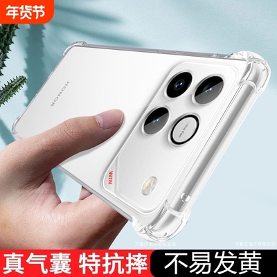 适用honor/荣耀WIN手机壳荣耀WINRT保护套新品透明镜头全包边四角加厚气囊防摔软硅胶男女款外壳简约磨砂华为