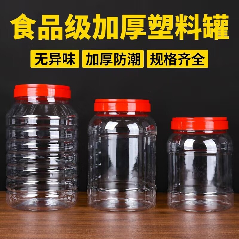 塑料密封罐食品级加厚透明大泡菜坛子咸菜桶辣酱罐厨房储物罐蜂蜜