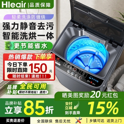 全自动波轮洗衣机|超5000次加购