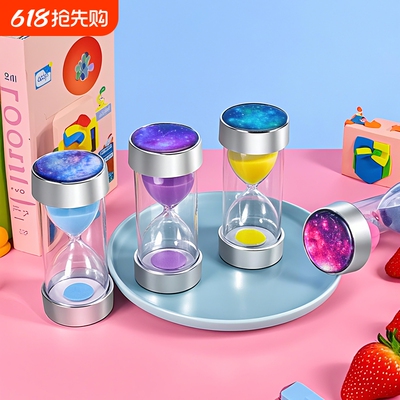 电镀星空沙漏计时器儿童防摔摆件