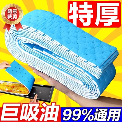 抽油烟机吸油棉条厨房防油贴纸加厚垫油纸油槽专用顶部集成灶隔油