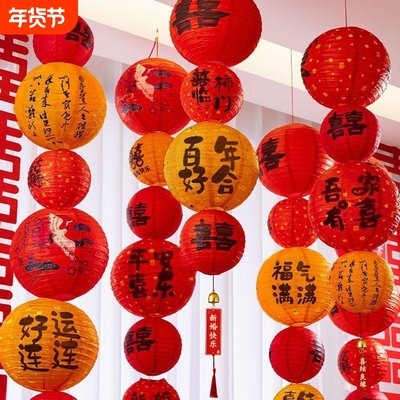 喜字灯笼装饰结婚红色中式囍字婚礼树挂摆件新娘拍照道具婚房布置