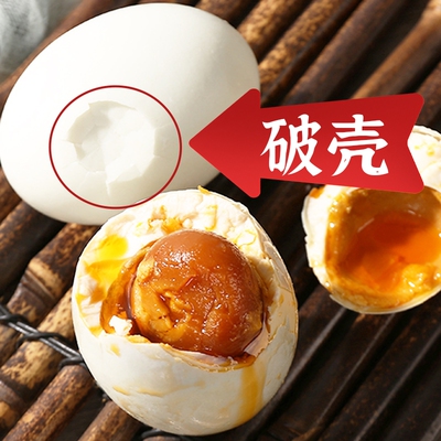 神丹破壳咸鸭蛋30枚装